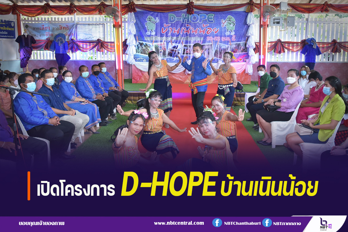 ผู้ว่าฯฉะเชิงเทรา เปิดโครงการส่งเสริมการท่องเที่ยวเชิงสร้างสรรค์และ ...