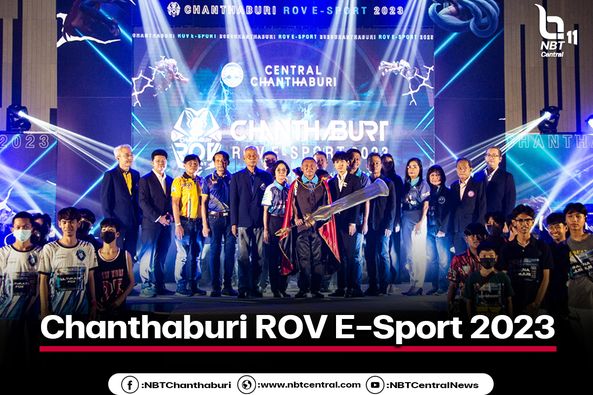 อบจ.จันทบุรี เปิดสนามให้เหล่า Player rov ประลองฝีมือในการแข่งขัน ...